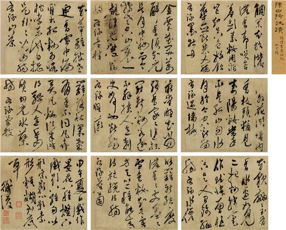 Chen Chun | Poem in Cursive Script (1534) | MutualArt