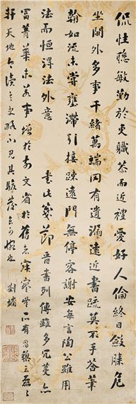 Liu Yong | CALLIGRAPHY IN RUNNING-SCRIPT | MutualArt
