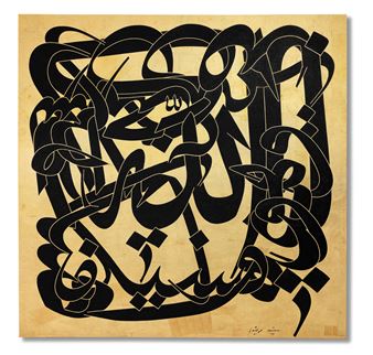 Ehsai Mohammed | Allah (2011) | MutualArt