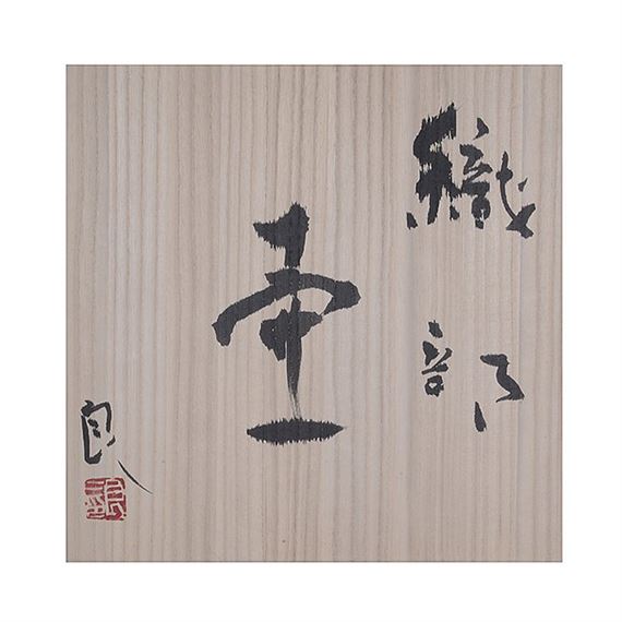 Koie Ryoji | Large Oribe Tsubo or Jar | MutualArt