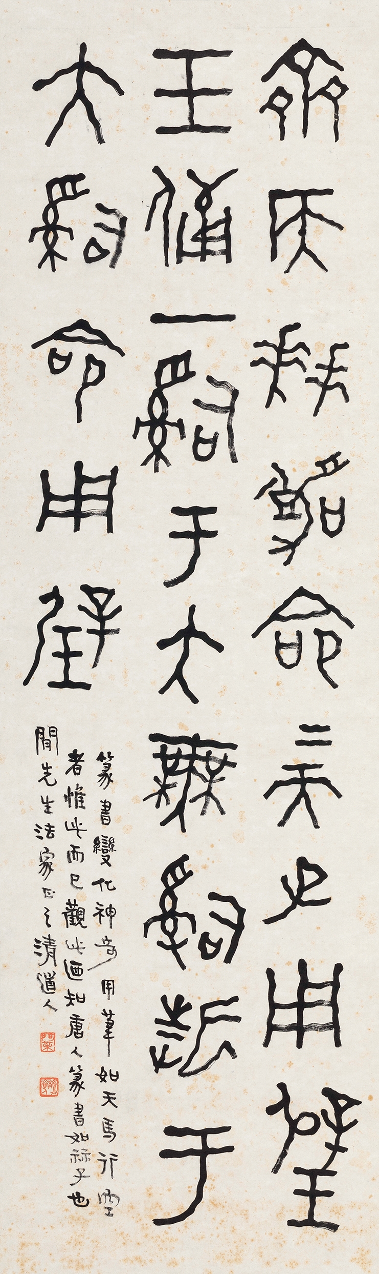 Li Ruiqing | Tang Dynasty Seal Script | MutualArt