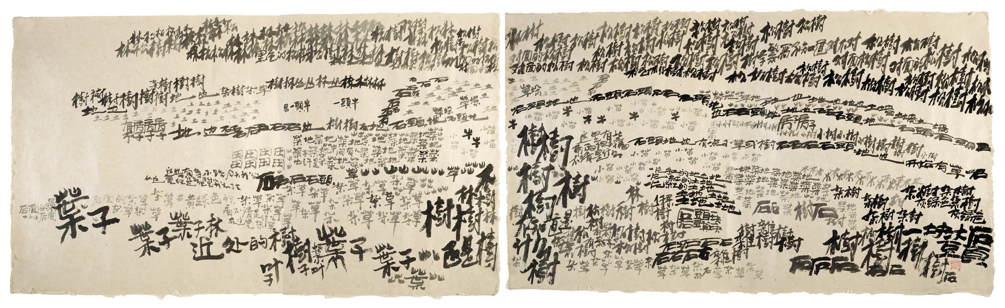 Xu Bing | Landscript - The Drawing from the Project of Helsinki ...