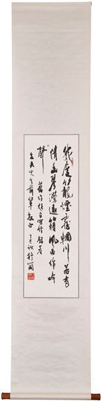 Ma Fuxiang | Calligraphy (1977) | MutualArt
