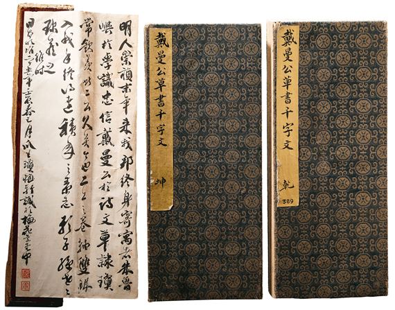 Dokuryu Shoeki | Thousand Character Classic in Cursive Script | MutualArt