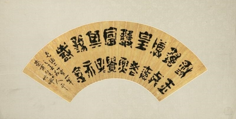Zhu Chan | Calligraphy in bronze script (1895) | MutualArt