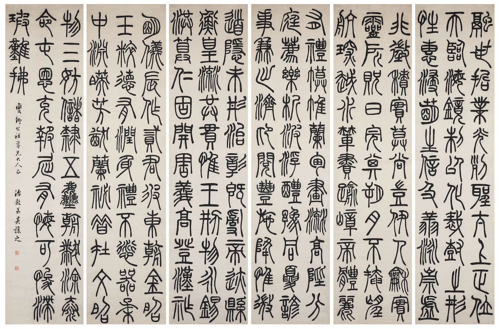 Wu Xizai | Calligraphy in Small Seal Script | MutualArt