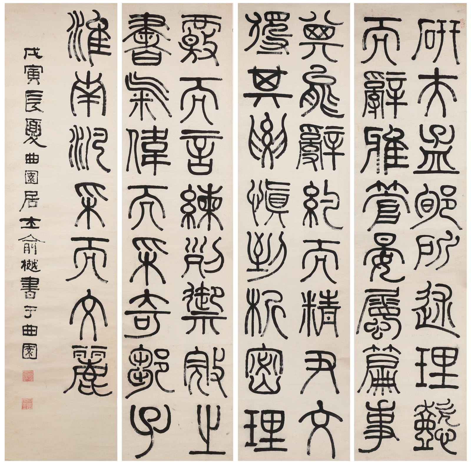 Yu Yue | Calligraphy in Small Seal Script (1878) | MutualArt