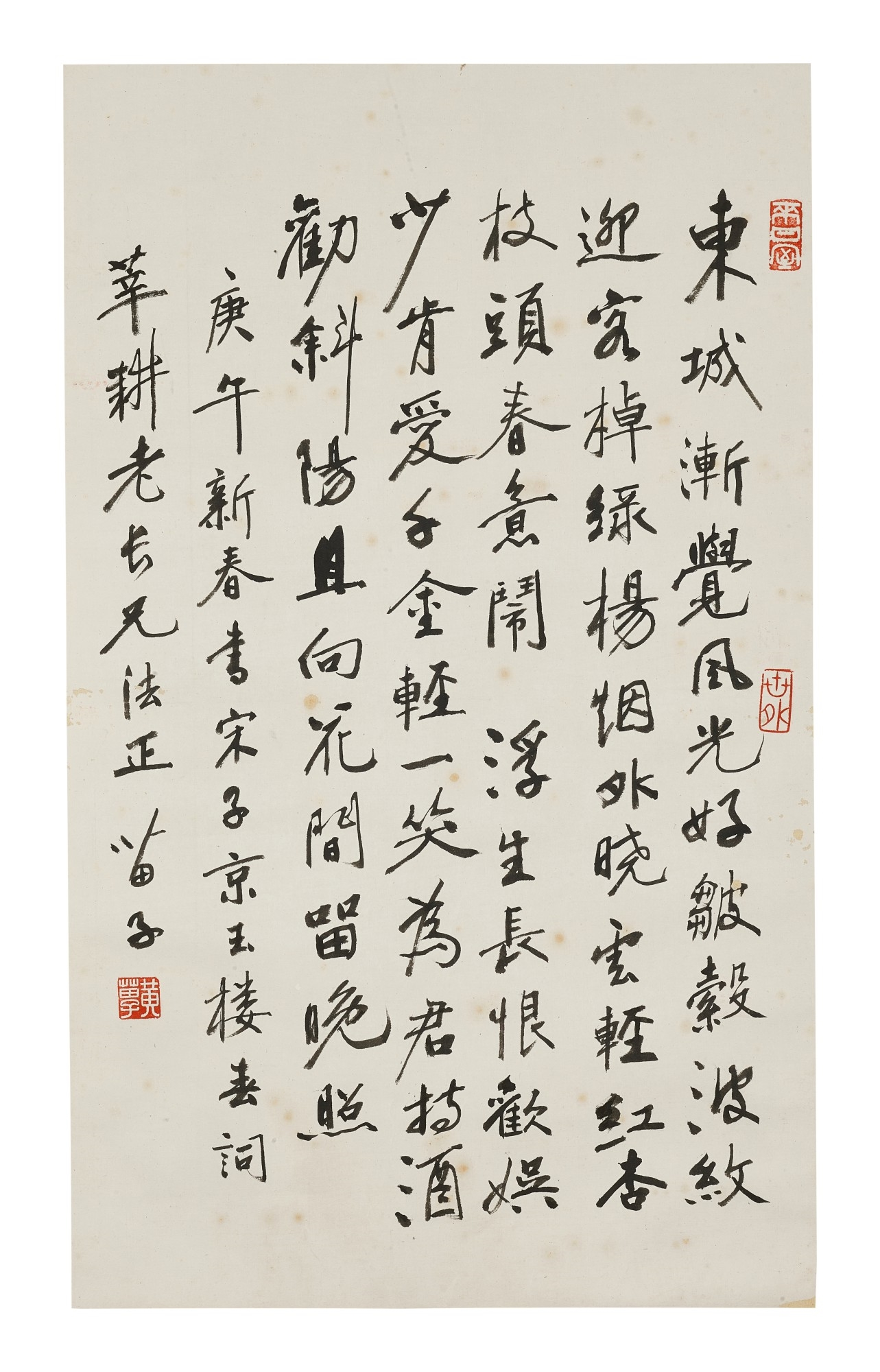 Huang Miaozi | CALLIGRAPHY IN SEAL SCRIPT | MutualArt