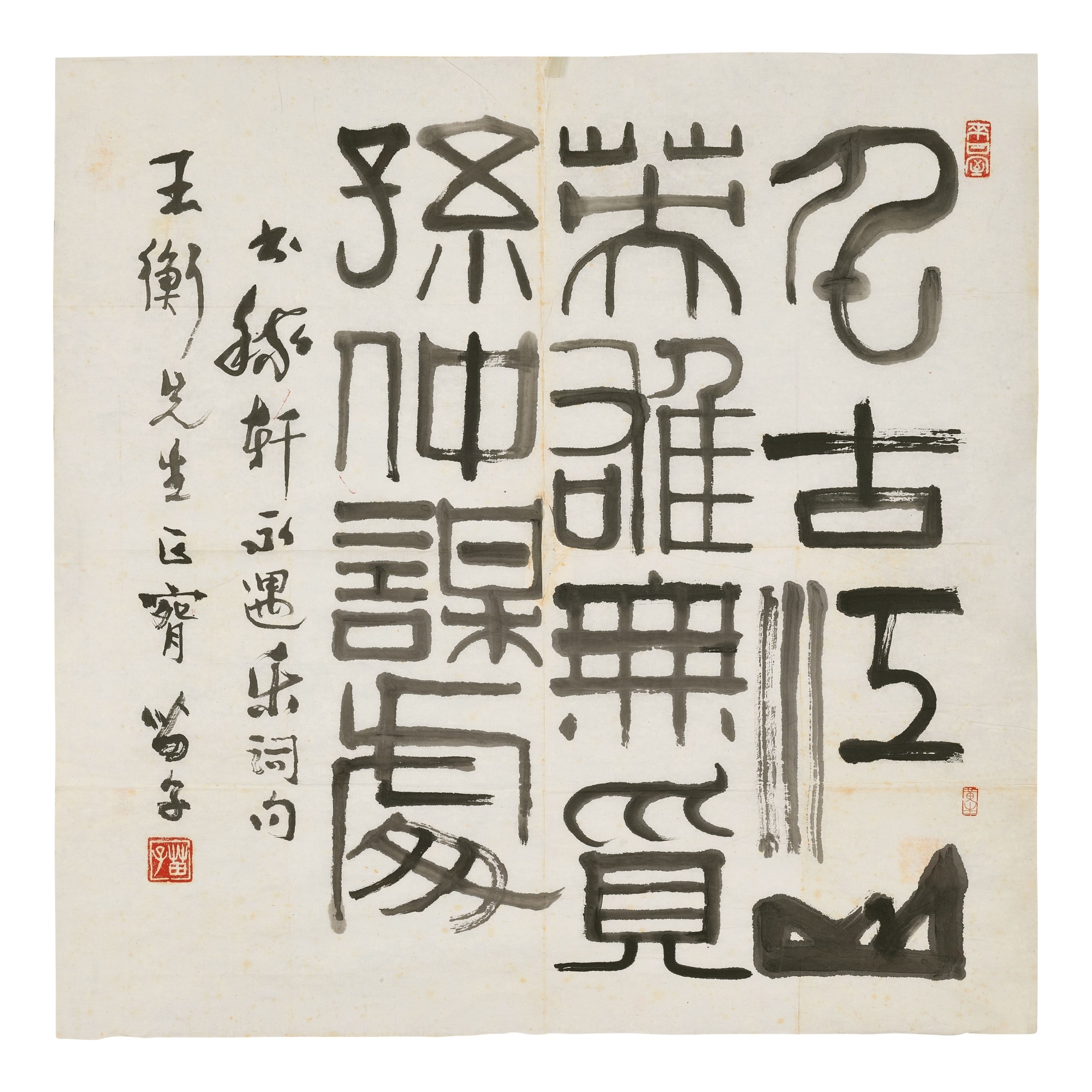 Huang Miaozi | CALLIGRAPHY IN SEAL SCRIPT | MutualArt