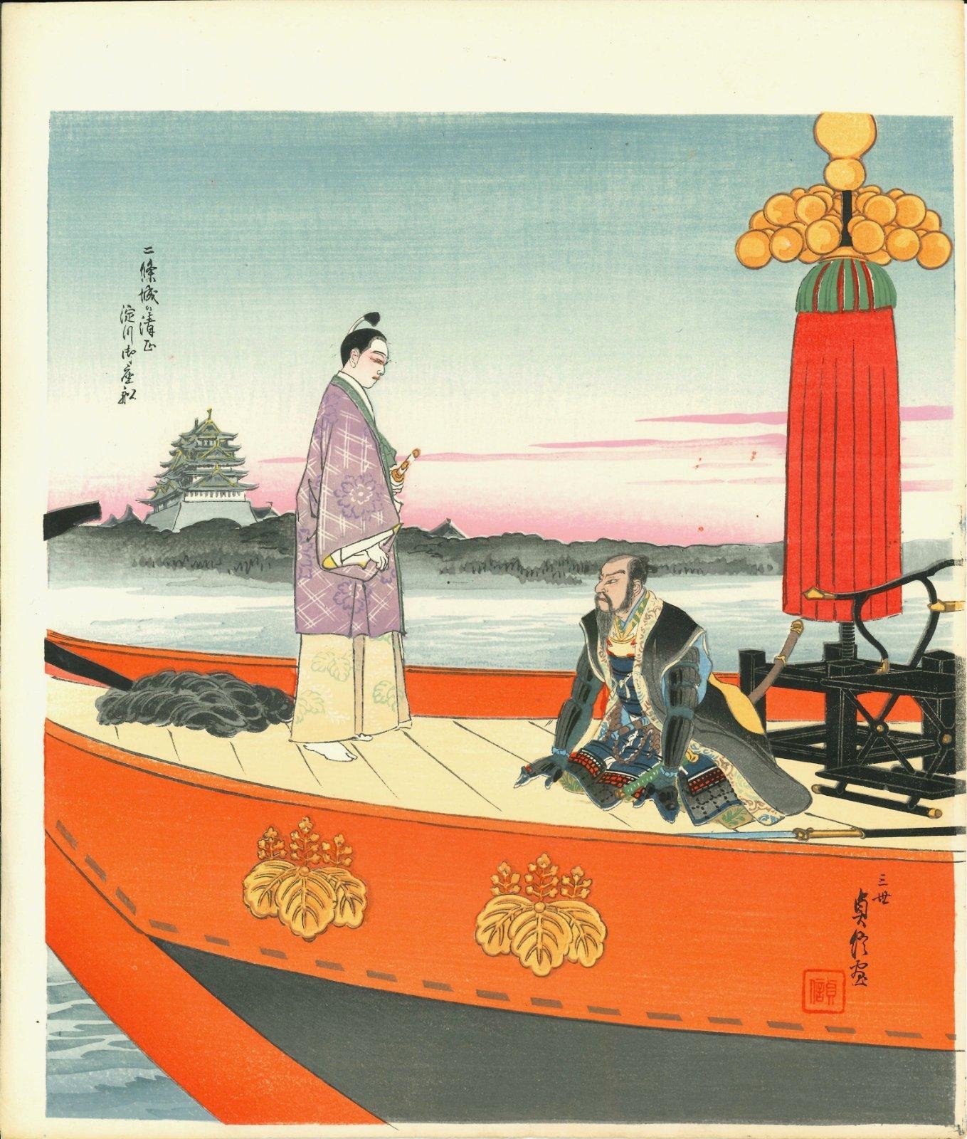 Hasegawa Sadanobu III | Nakamura Kichiemon dans le rôle du seigneur ...