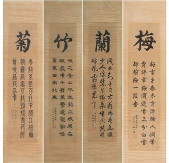 Xu Shi Chang | CALLIGRAPHY | MutualArt
