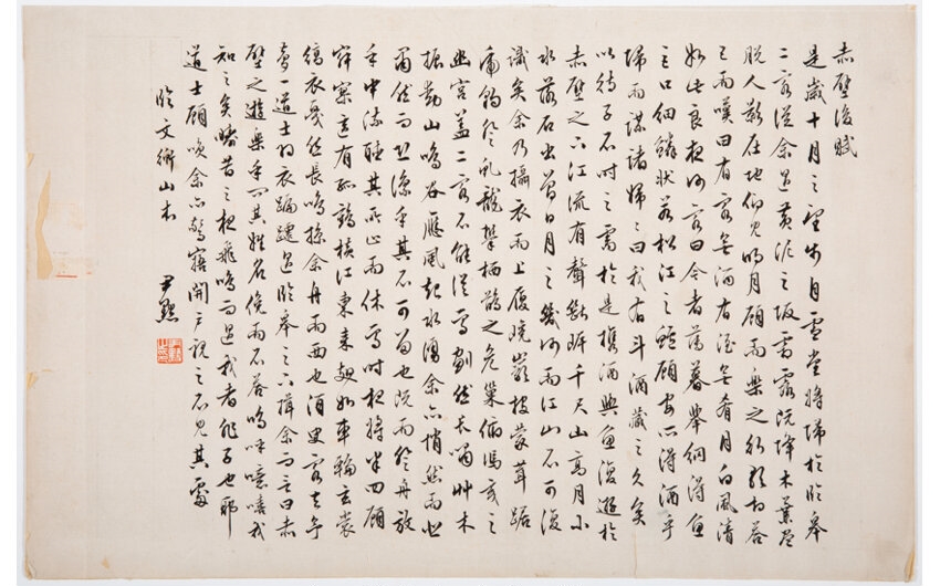 Shen Yinmo | Calligraphy | MutualArt