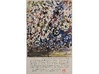 Anthony Rossiter | At Kew Gardens (1974) | MutualArt