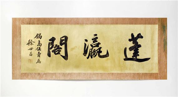 Xu Shi Chang | Untitled | MutualArt