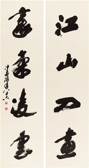 Sha Menghai | Couplet in Cursive Script | MutualArt
