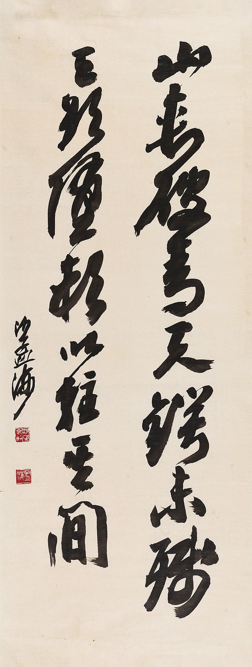 Sha Menghai | Calligraphy in Cursive Script | MutualArt