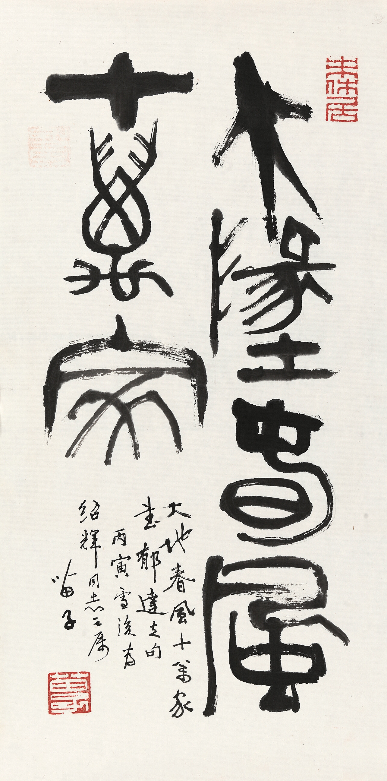 Huang Miaozi | POEM IN RUNNING SCRIPT | MutualArt