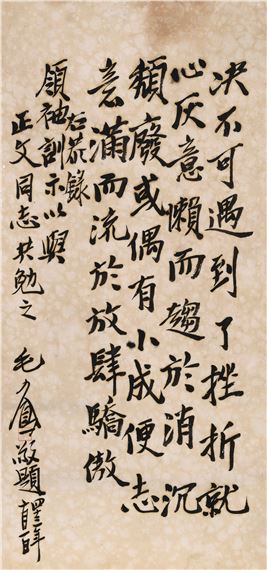 Mao Renfeng | Biography
