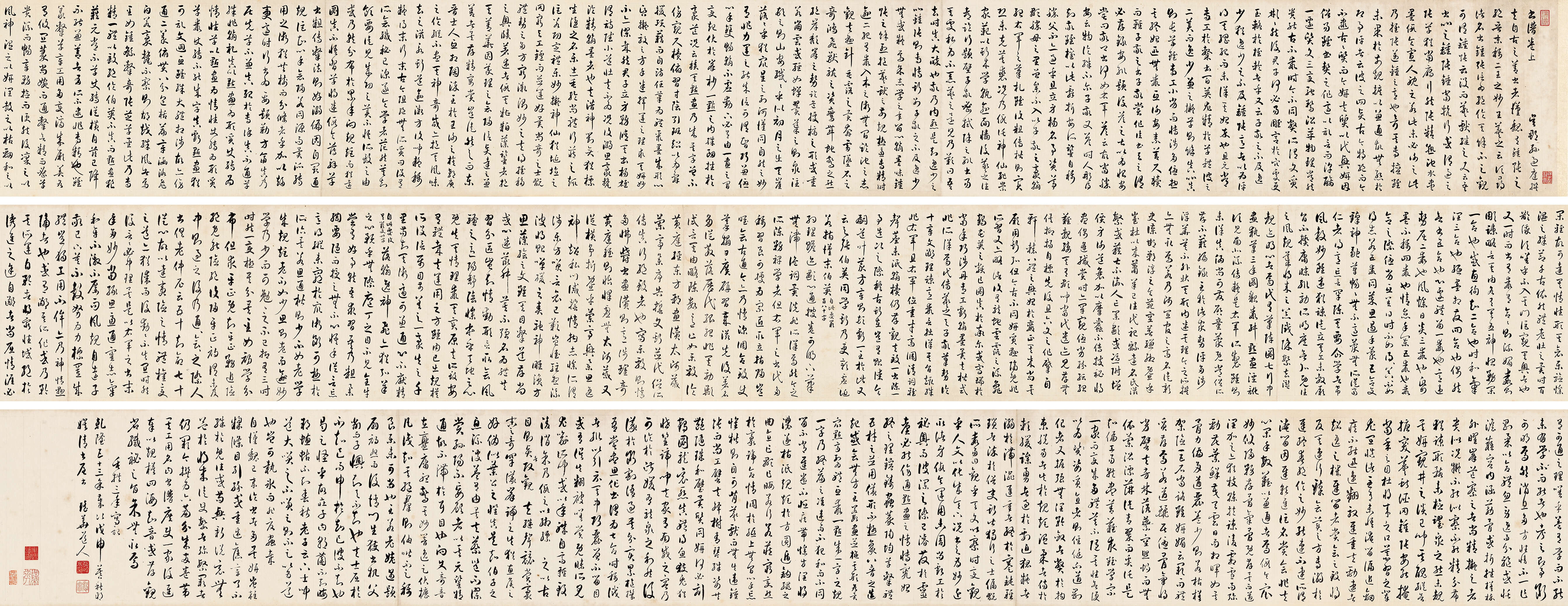 Hong Wu | Calligraphy (1788) | MutualArt