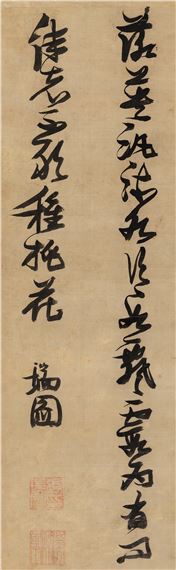 Zhang Ruitu | Calligraphy in Cursive Script | MutualArt