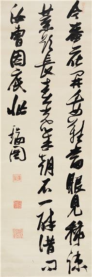 Zhang Ruitu | Calligraphy in Running Script | MutualArt