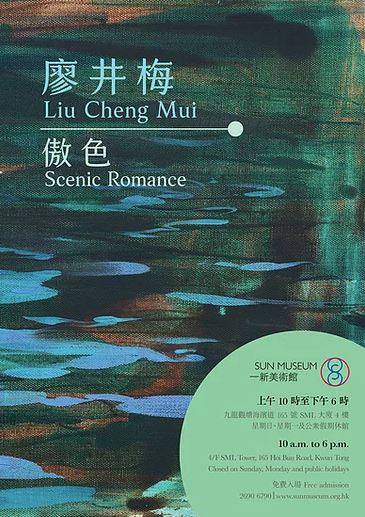 Liu Cheng Mui | Artist Overview | MutualArt