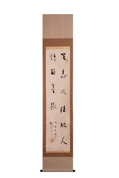 Lin Sanzhi | Calligraphy in cursive script (1989) | MutualArt