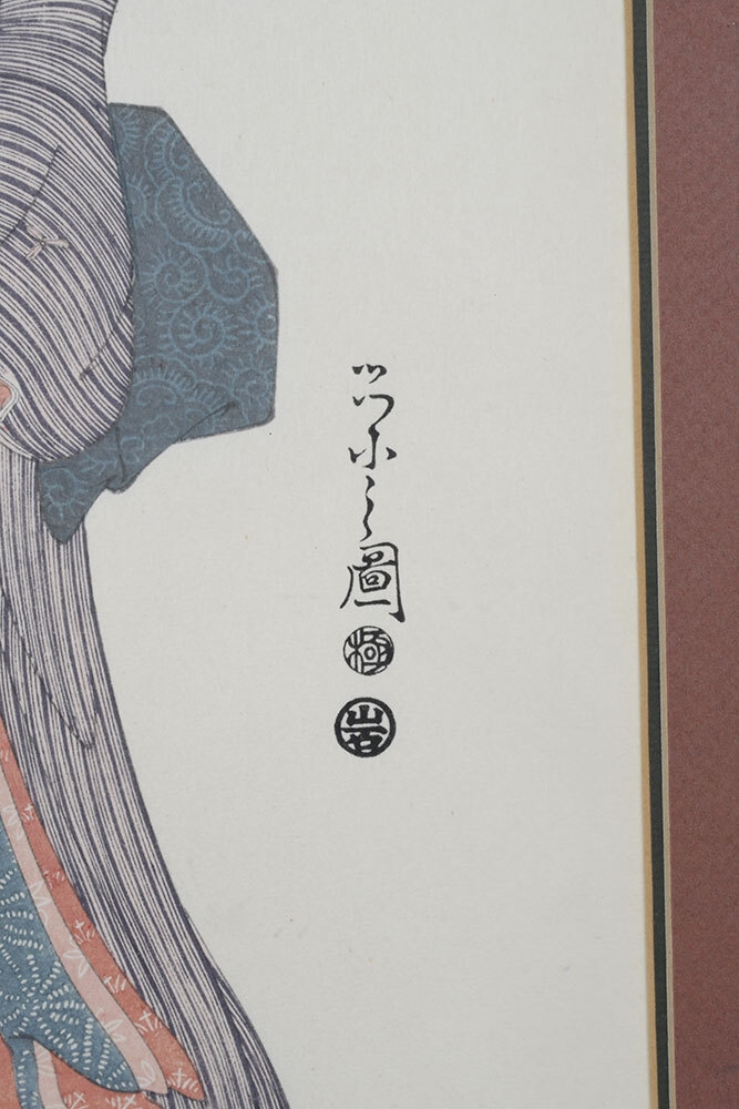 Hosoda Eishi | Two Works: Itsuhana, from the series Seiro geisha sen ...