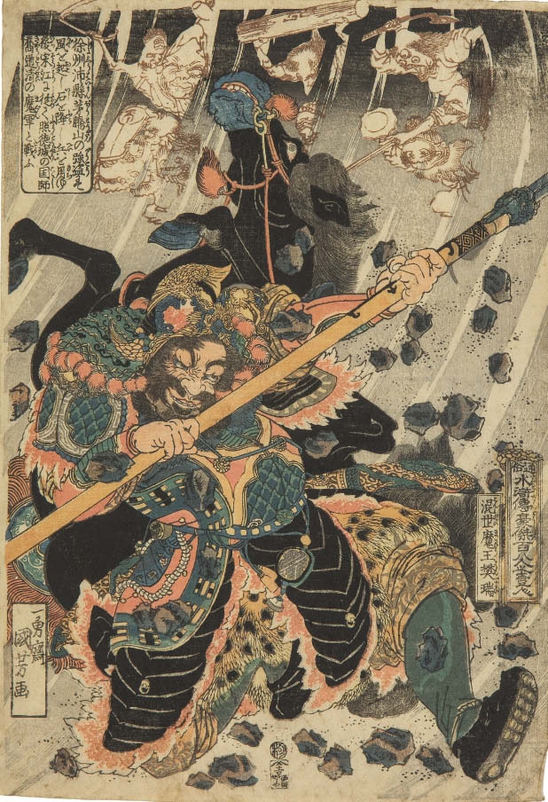 Utagawa Kuniyoshi | Tsuzoku suikoden goketsu hyakuhachi nin no hitori ...