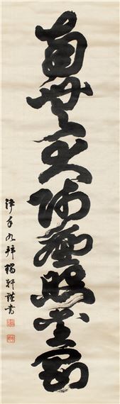 Rui Xuan | 1 Artworks at Auction | MutualArt