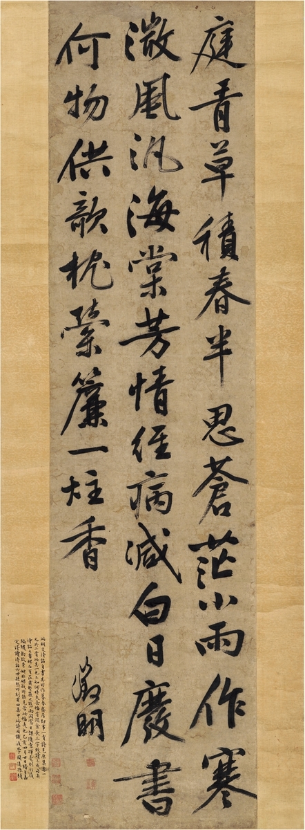 Wen Zhengming | POEM IN RUNNING SCRIPT | MutualArt