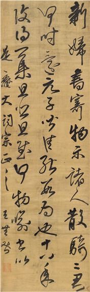 Wang Wujiu | CALLIGRAPHY IN RUNNING SCRIPT | MutualArt