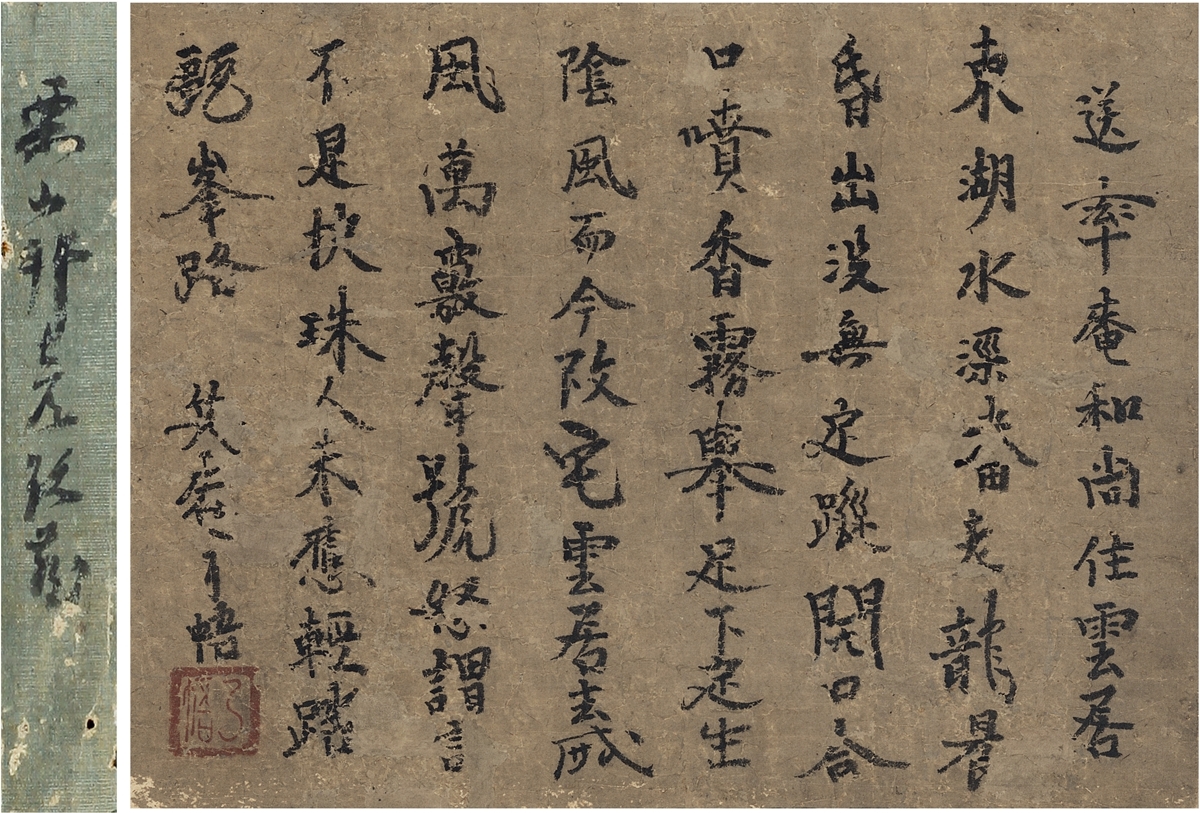 Shi Liaowu | CALLIGRAPHY IN RUNNING SCRIPT | MutualArt