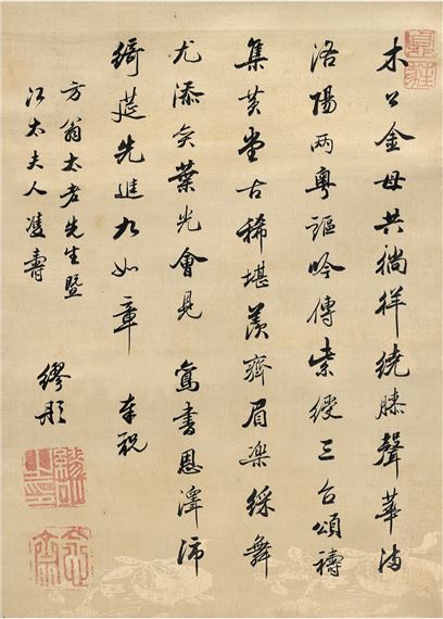 Miao Tong | POEM IN RUNNING SCRIPT | MutualArt