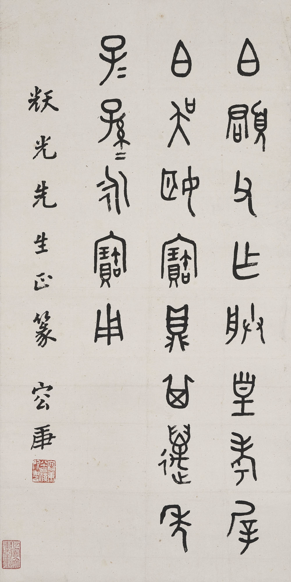 Rong Geng | CALLIGRAPHY IN SEAL SCRIPT | MutualArt