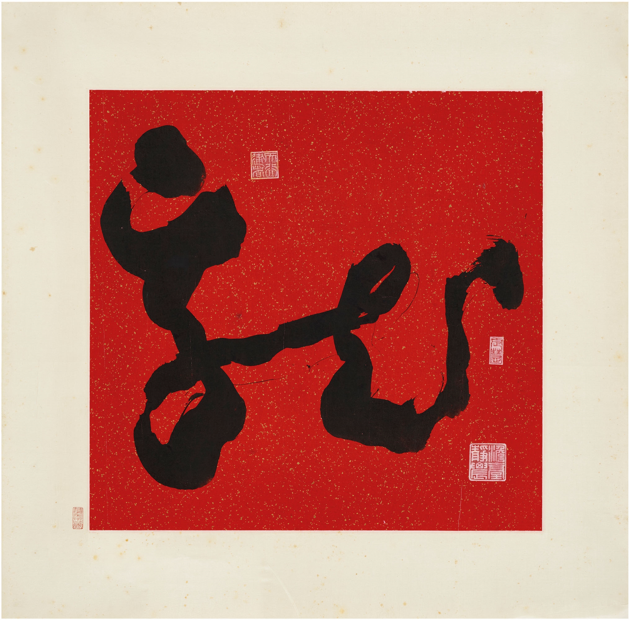 Tai Jingnong | Calligraphy in Cursive Script - Dragon | MutualArt