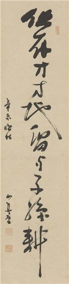 Kaishu Katsu | Calligraphy | MutualArt