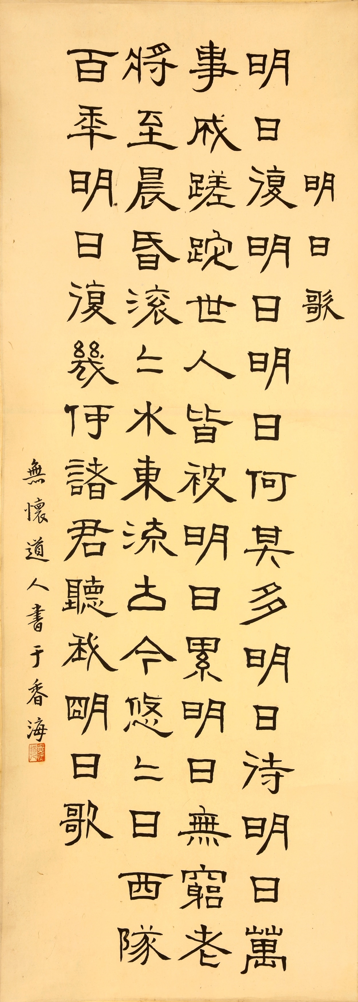 Yu Huai | Calligraphy | MutualArt