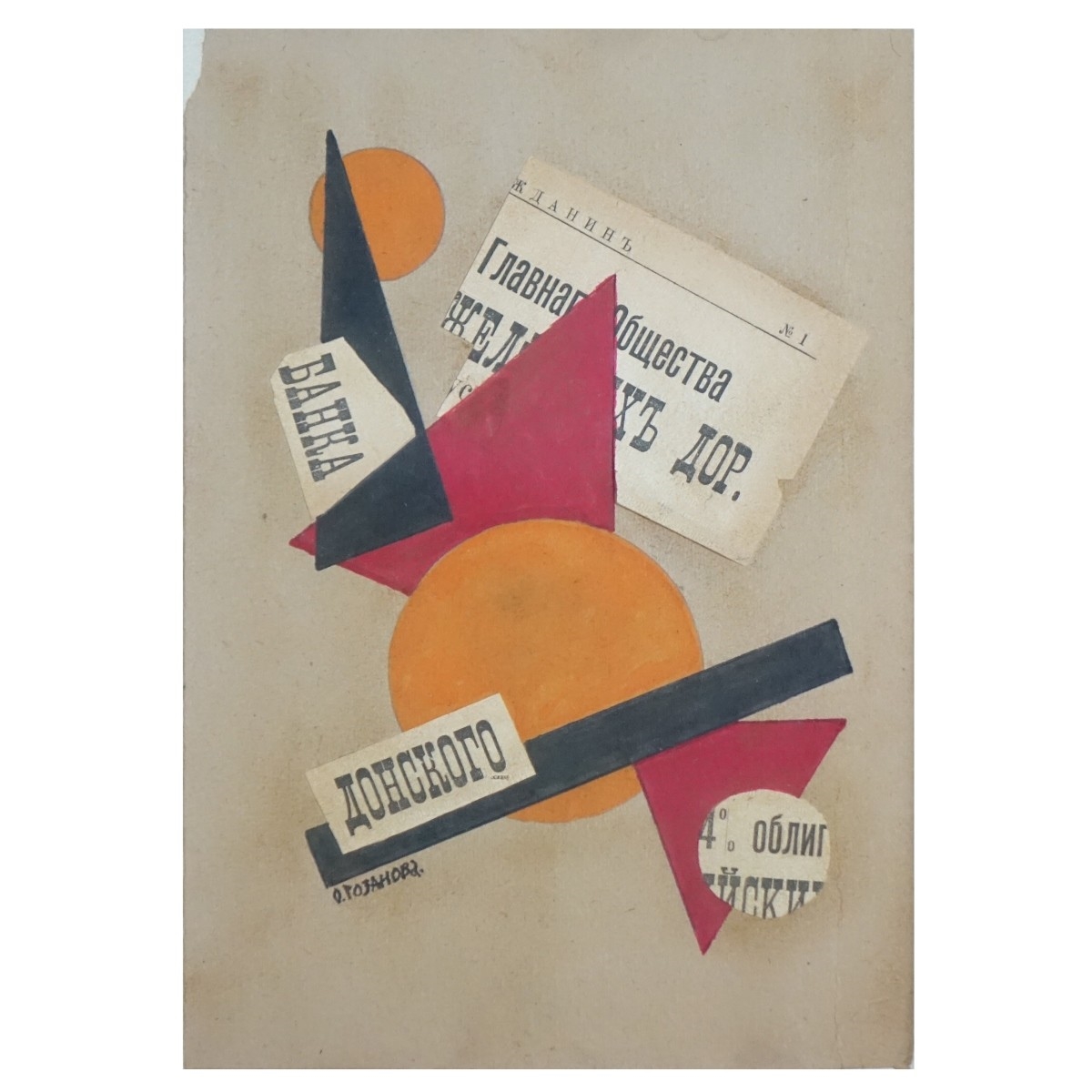 Olga Vladimirovna Rozanova | COMPOSITION CUBO-FUTURISTE (Circa 1915 ...