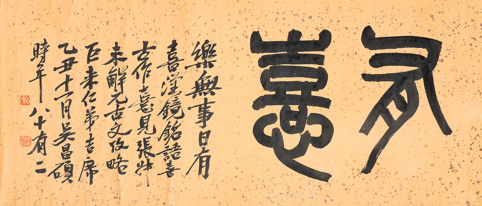 Changshi Wu | Calligraphy in Seal Script (1925) | MutualArt