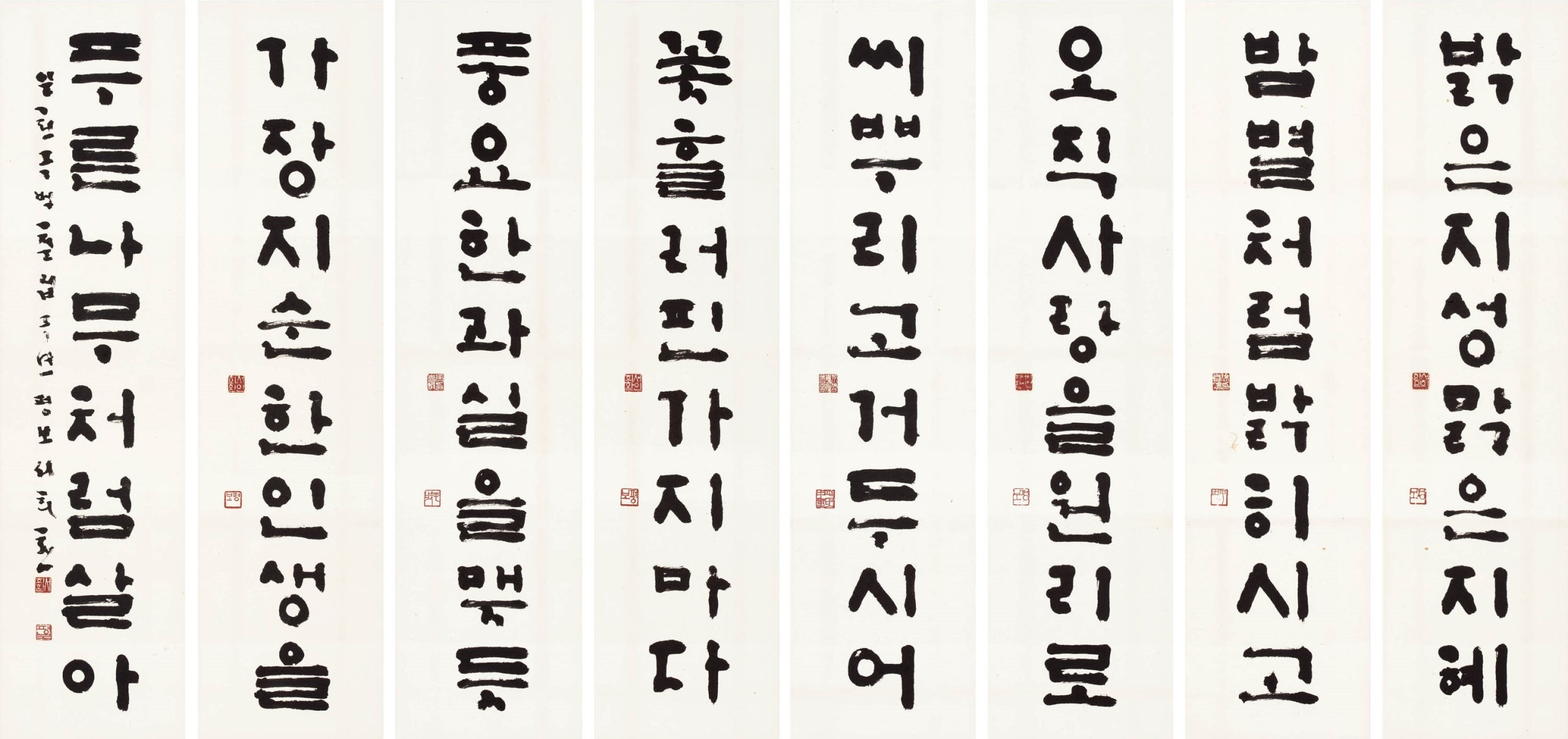 Hangul Calligraphy