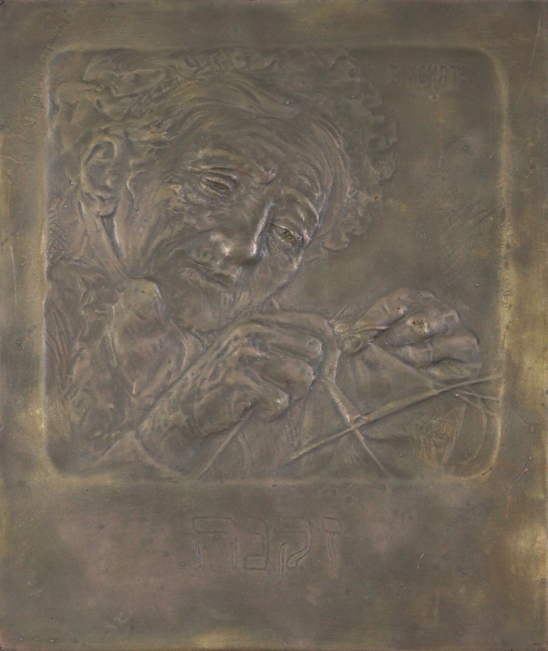 Boris Schatz | Old Lady | MutualArt