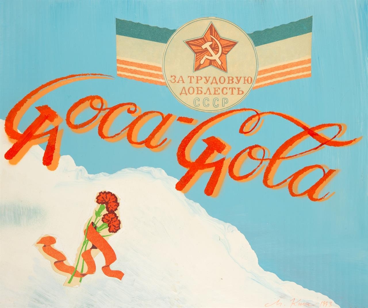Milan Kunc | COCA COLA EDITION (1993) | MutualArt