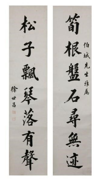 Xu Shi Chang | COUPLET CALLIGRAPHY | MutualArt