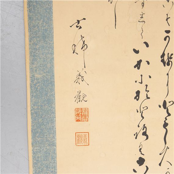 Japanese School, 20th Century | Kakemon | MutualArt