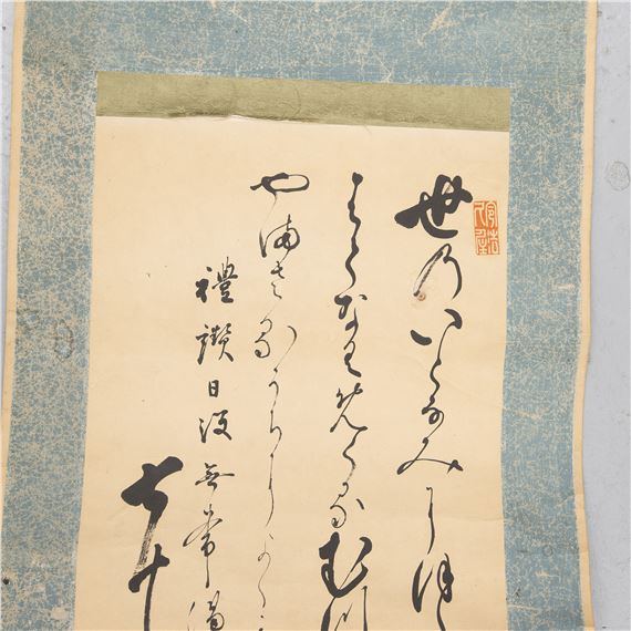 Japanese School, 20th Century | Kakemon | MutualArt