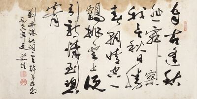 Ru Gui | Seven-character poems in cursive script (1976) | MutualArt