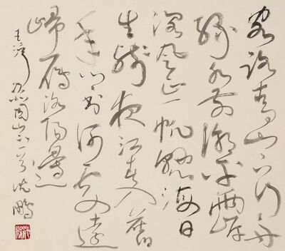 Shen Peng | Five-character Poem in Cursive Script | MutualArt