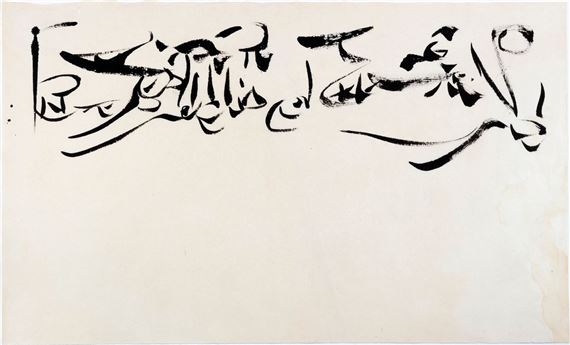 Christian Dotremont | Logogramme à texte incertain | MutualArt