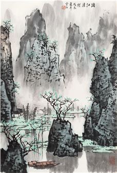 Bai Xue Shi | Living under Jagged Mountains (1984) | MutualArt